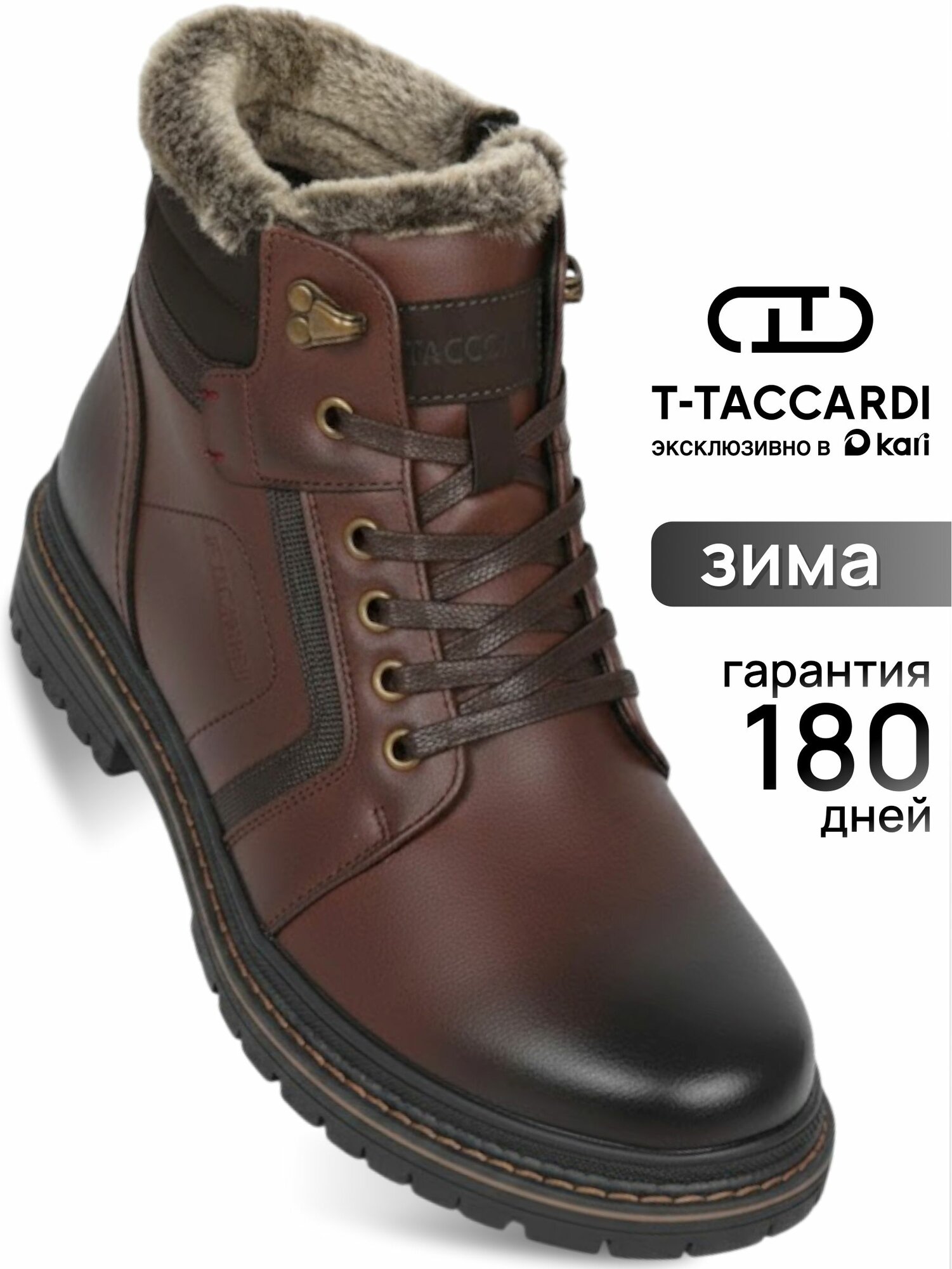 Ботинки Зима 2026