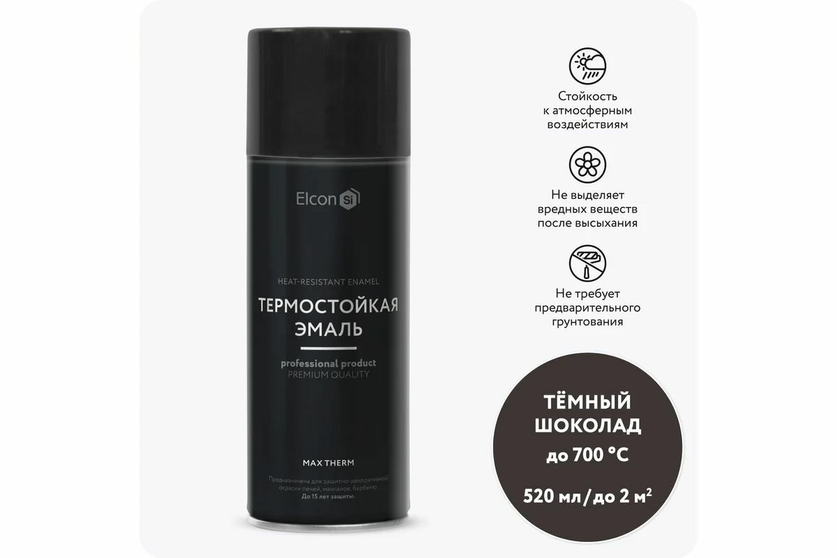 Термостойкая эмаль Elcon Max Therm темный шоколад 700 градусов аэрозоль 520 мл