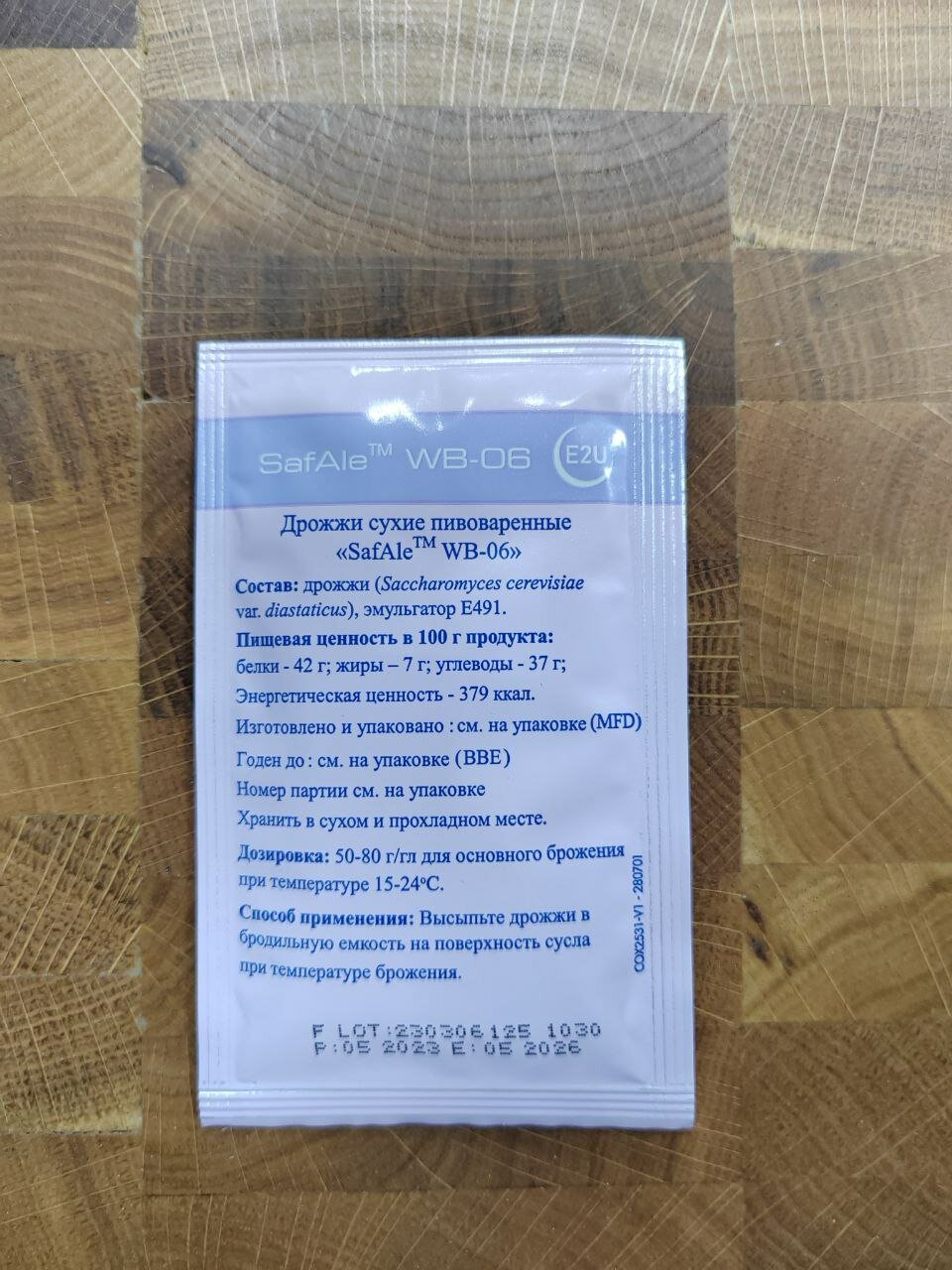 Пивные дрожжи Fermentis "Safale WB-06" для пшеничного пива, 11,5 гр.