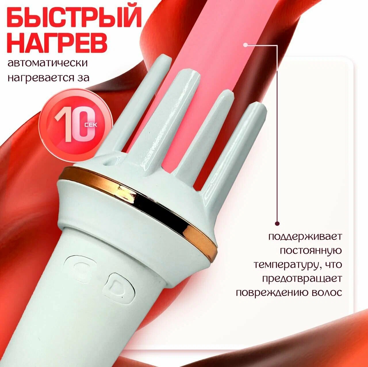 Плойка для завивки волос автоматическая, стайлер для локонов, щипцы, мультистайлер, электорощипцы для кудрей