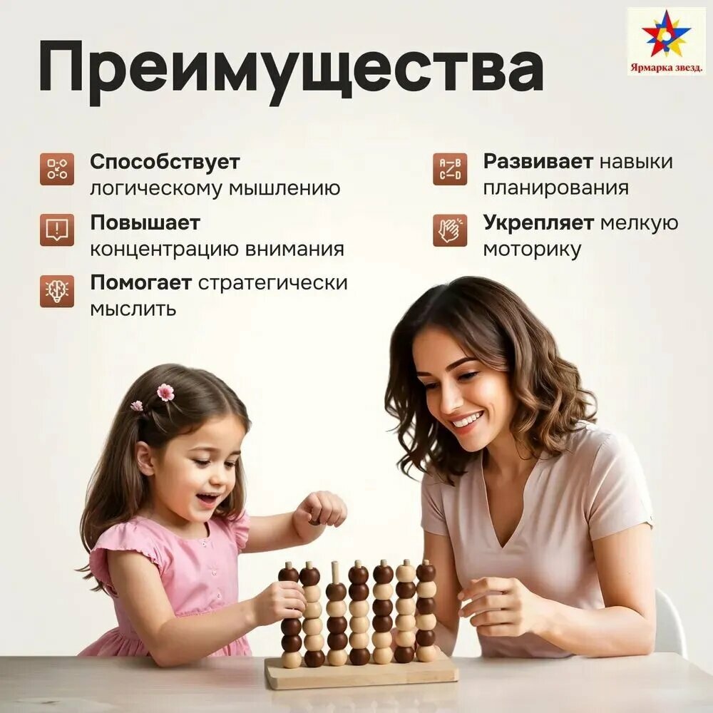Головоломка — фото 1