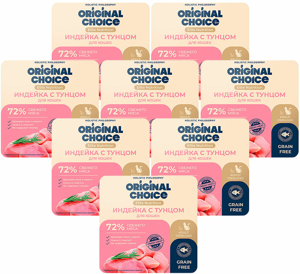 Корм влажный Original Choice Elite Nutrition Adult для кошек, индейка и тунец в желе, 100 г х 8 шт