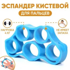 Универсальный эспандер кистевой, эспандер для рук, массажер для пальцев, нагрузка до 4 кг, ABRAR