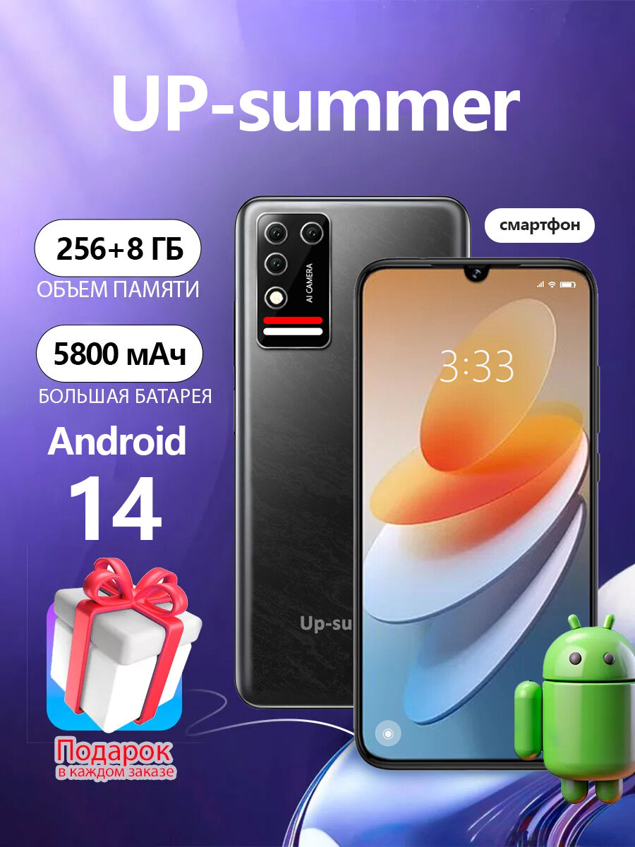 Смартфон R7 , Android, 8GB RAM, 256GB ROM, 5800 mAh, 6.5", Face ID/Bluetooth5.0