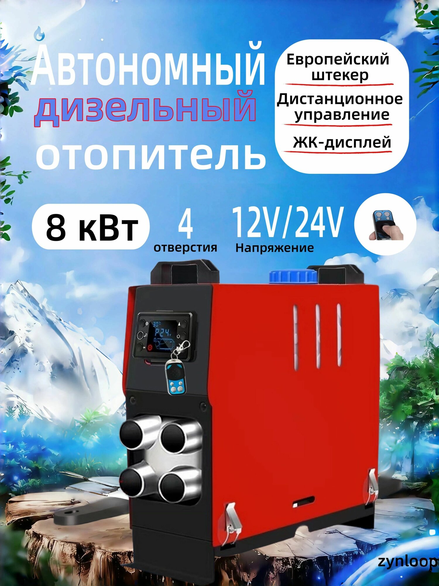 Дизельный автономный отопитель 12/24В 8000 Вт – переносной 1000–8000 Вт для гаража, теплицы, бытовки и палатки
