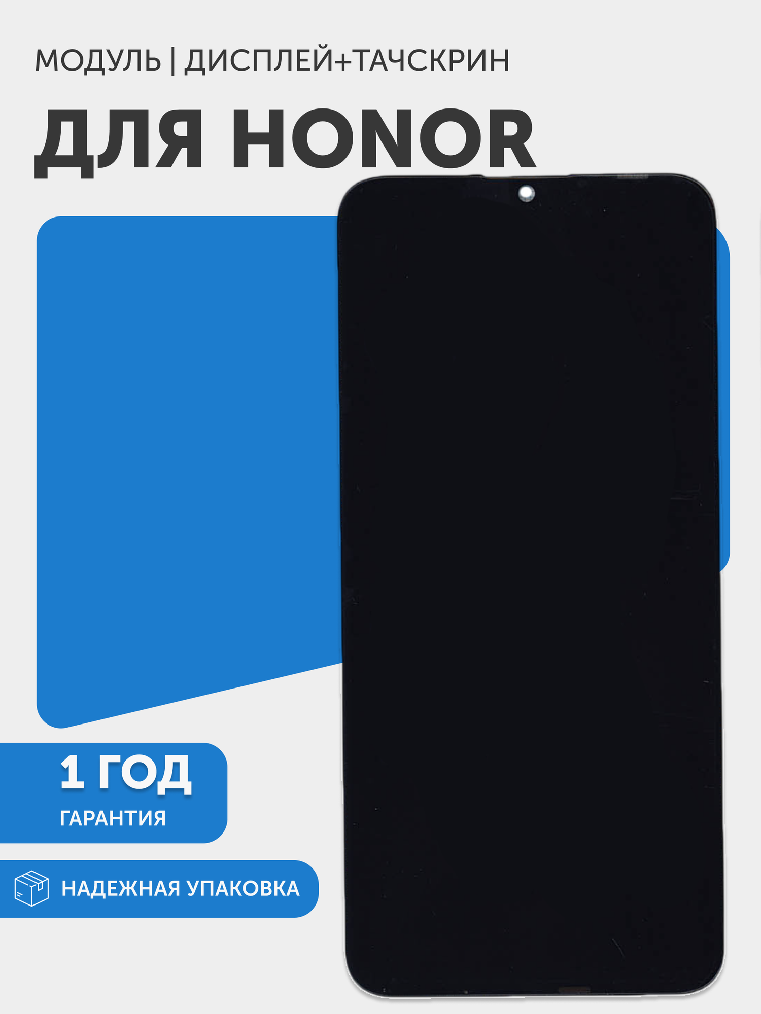 Дисплей (модуль) для Honor 10 Lite, Honor 10i, Honor 20e в сборе с тачскрином черный