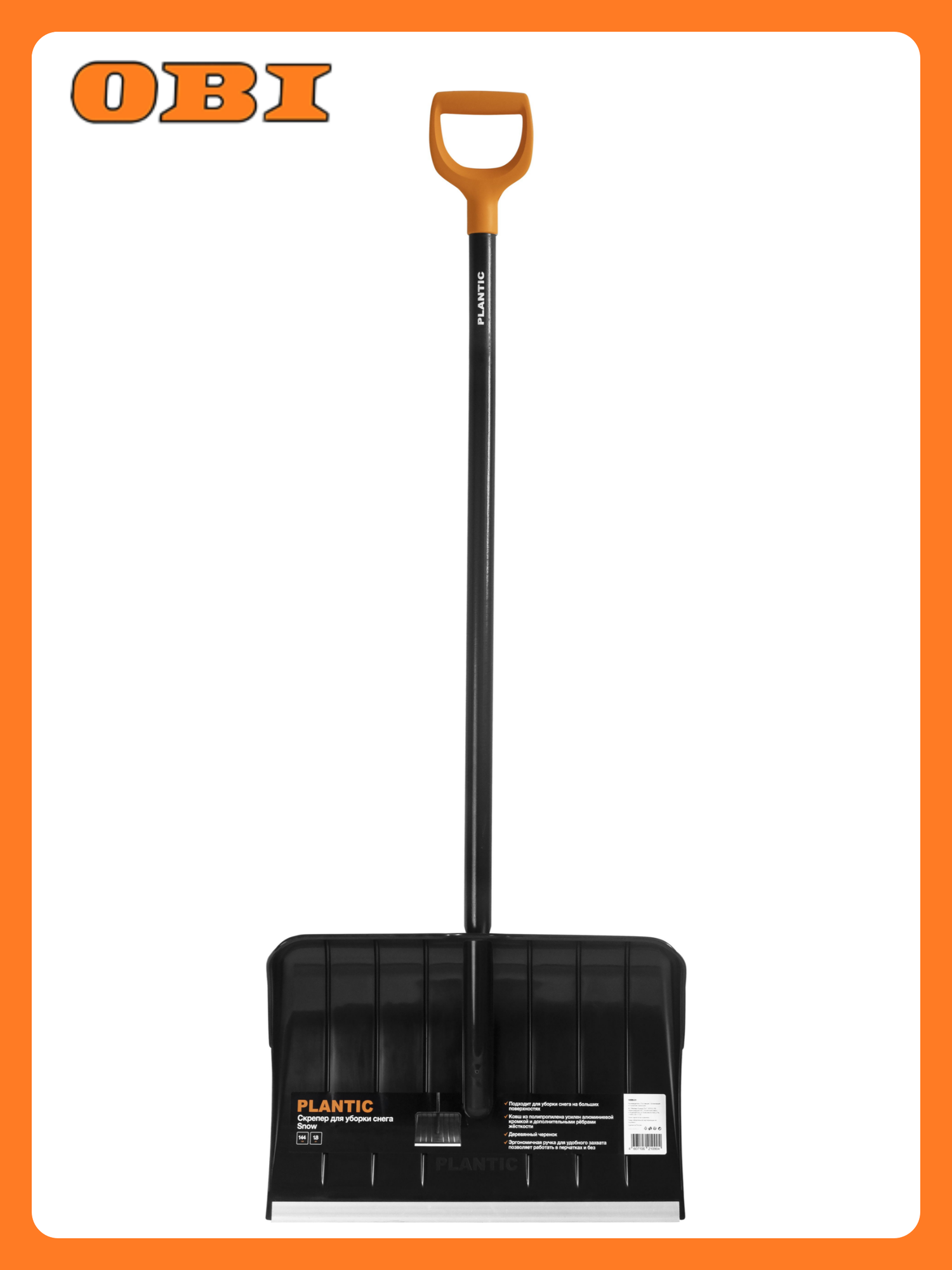 Скрепер для снега Plantic Snow деревяный черенок 144 см