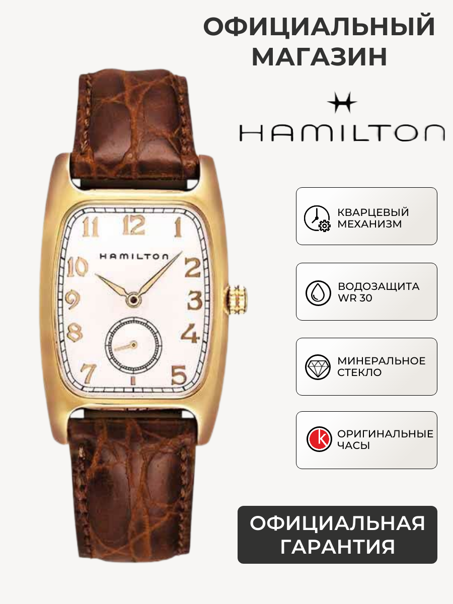 Наручные часы