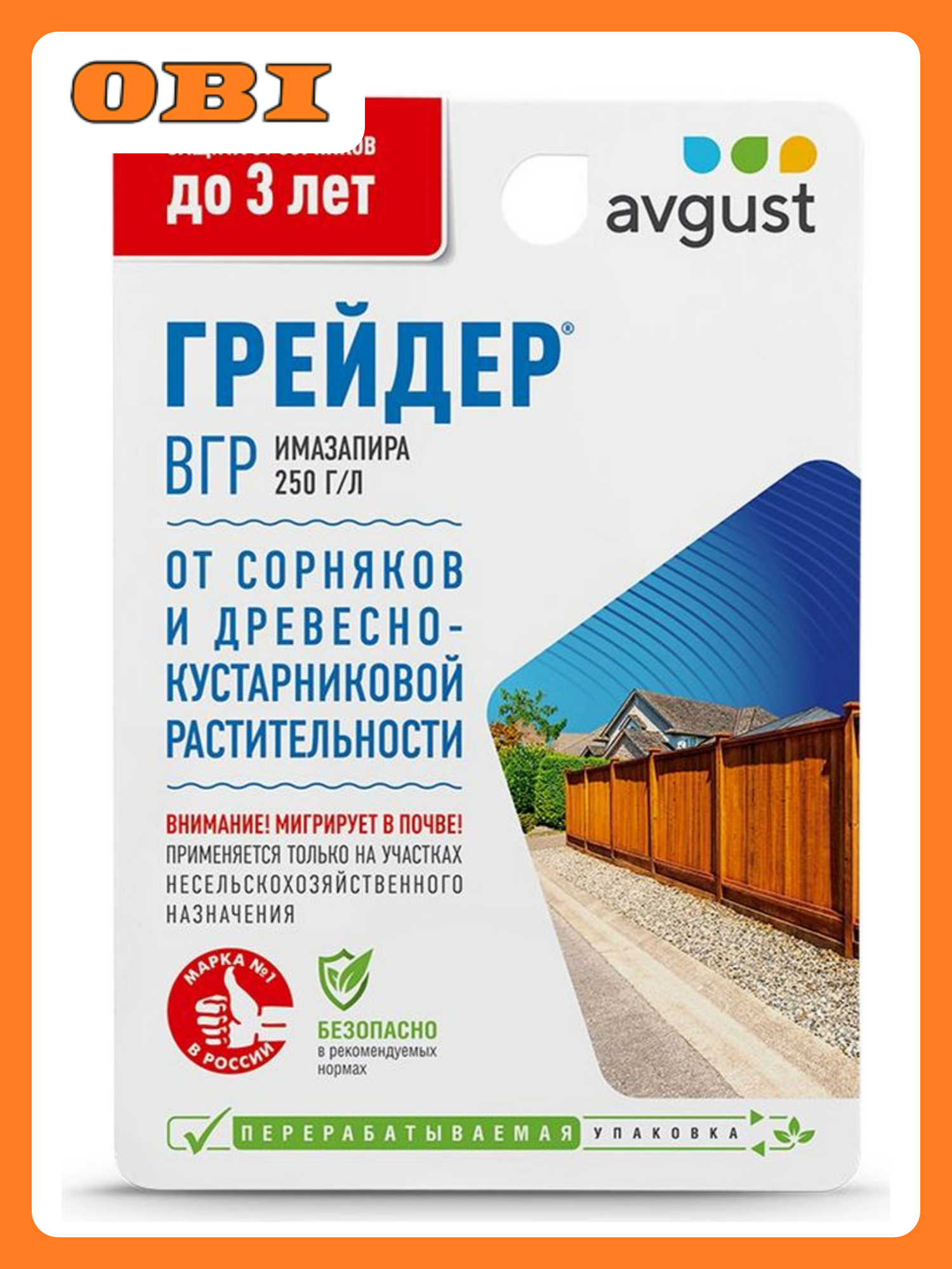 Гербицид от сорняков Avgust Грейдер 40ВГ 10 мл