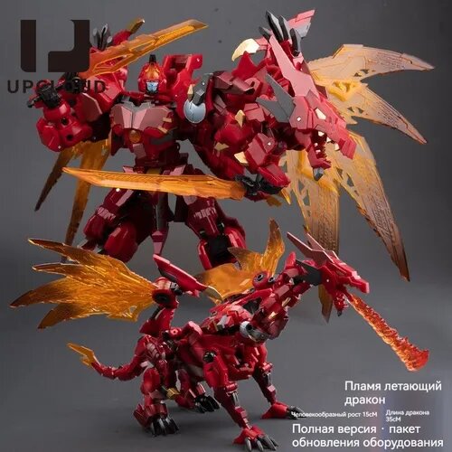 Трансформеры/Огненный летающий дракон- деформационный робот, UPCLOUD+оснащенный физическим пламенем и оружием