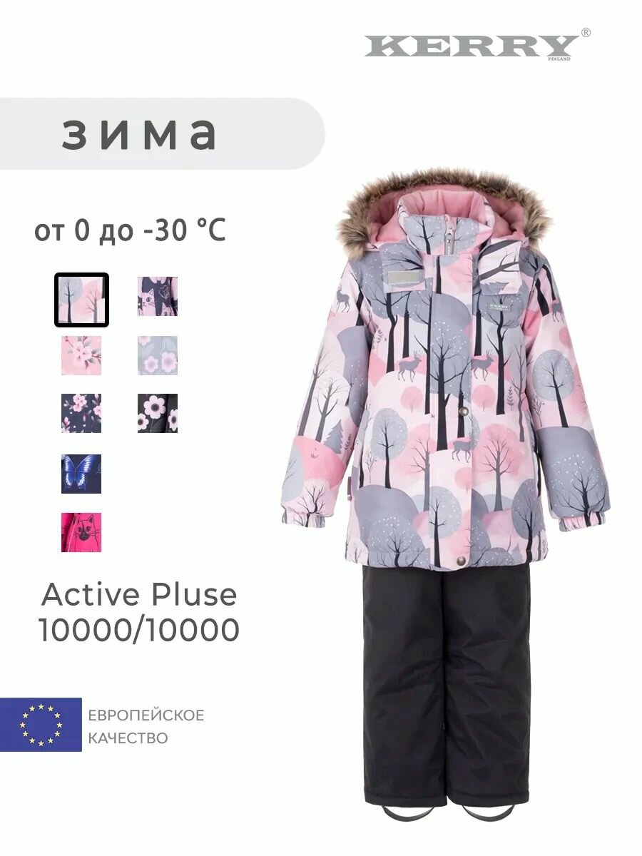 Комплект одежды