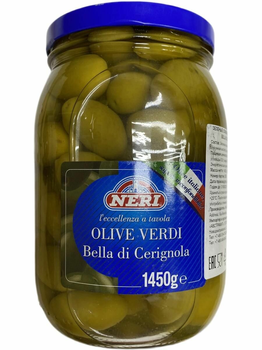 Зеленые оливки Белла ди Чериньола с косточкой Neri,1450г