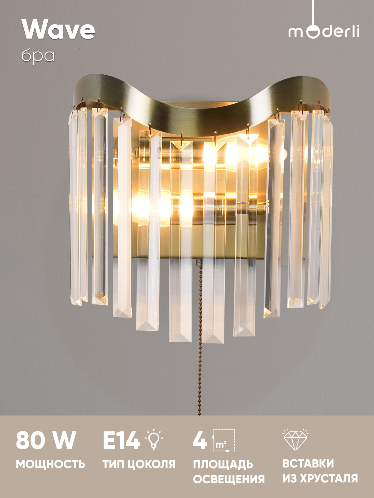 Бра Moderli V10764-2W Wave, Е14, 80 Вт, металл, хрусталь, золотой
