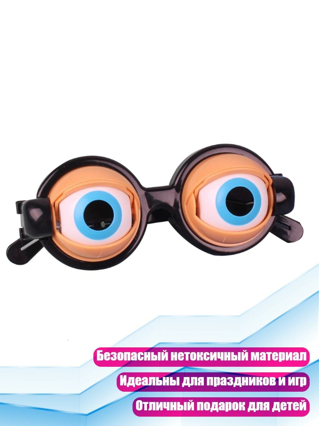 Прикольные очки-сюрприз с глазами, Черный