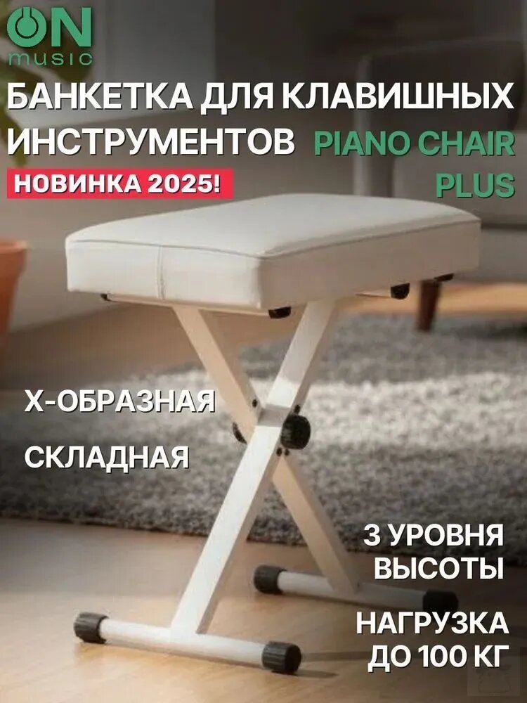 Банкетка, Пенополиуретан, 40х30х48 см