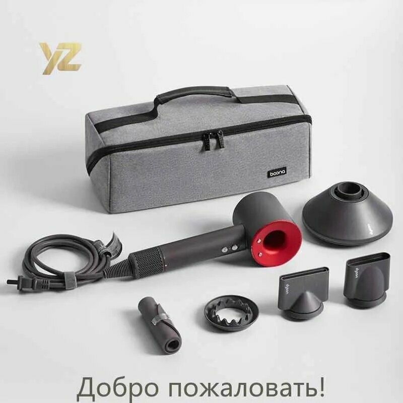 Чехол для фена, стайлера Dyson с ручками
