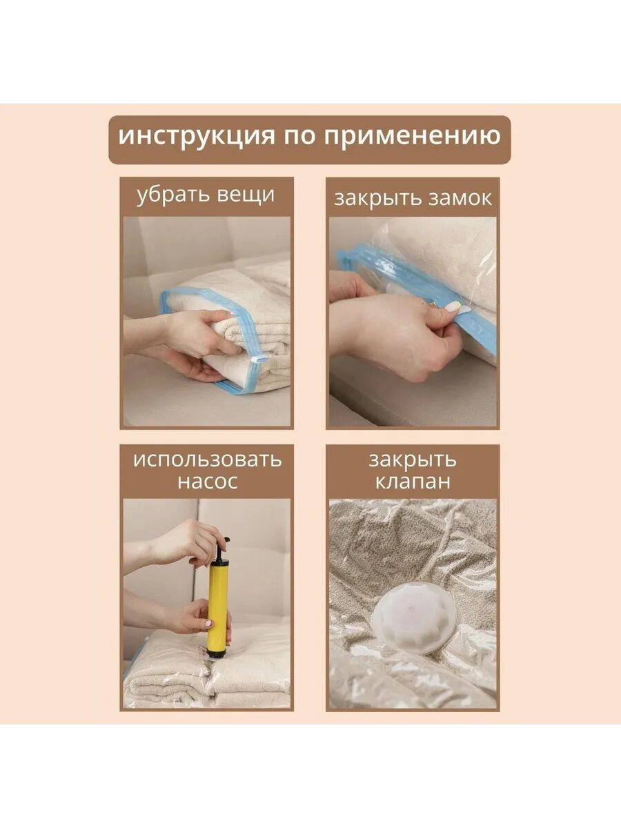 Вакуумный пакет для одежды 70х110 см