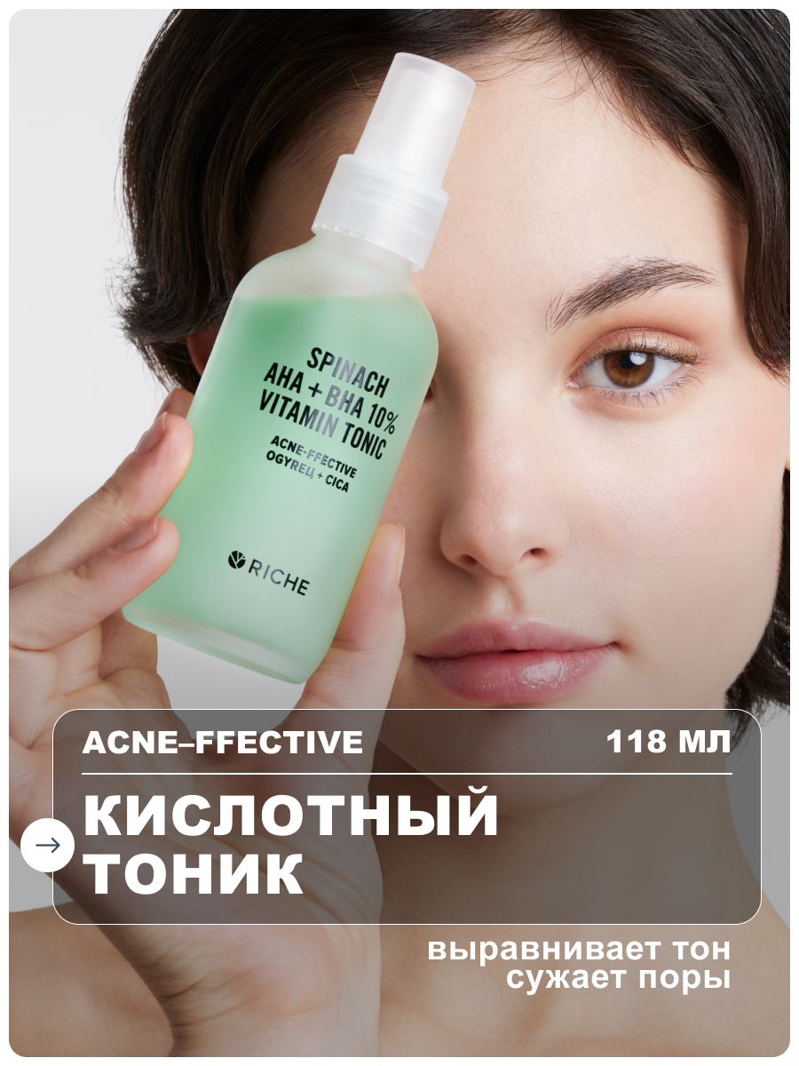 RICHE Кислотный тоник AHA + BHA для лица с центеллой от прыщей