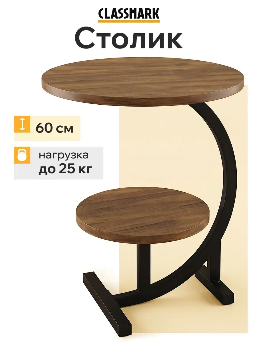 Стол журнальный прикроватный, лофт, деревянный