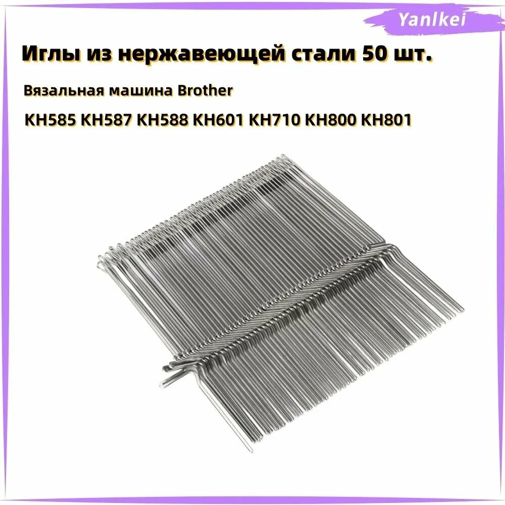 Запчасть для вышивальной машины