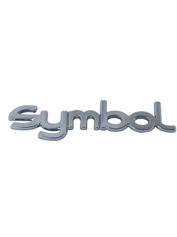 Надпись на багажнике хромированная для Renault Symbol Oem 8200519085