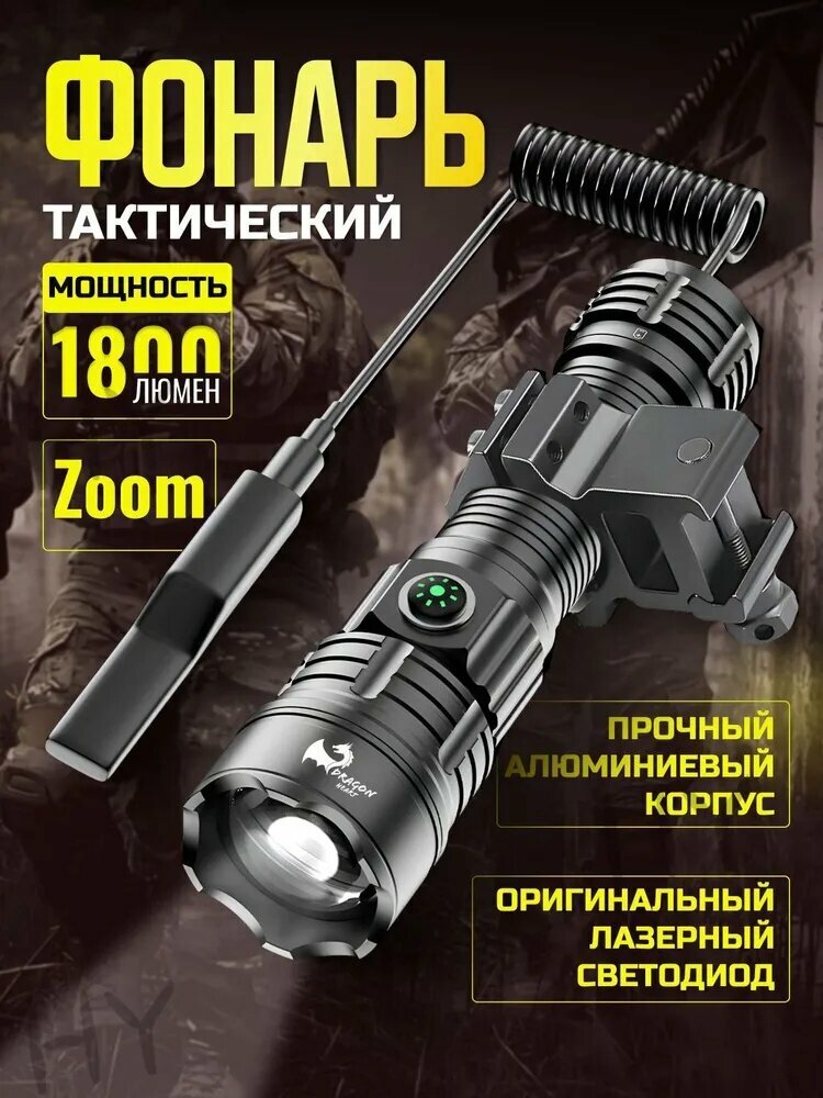Фонарь ручной