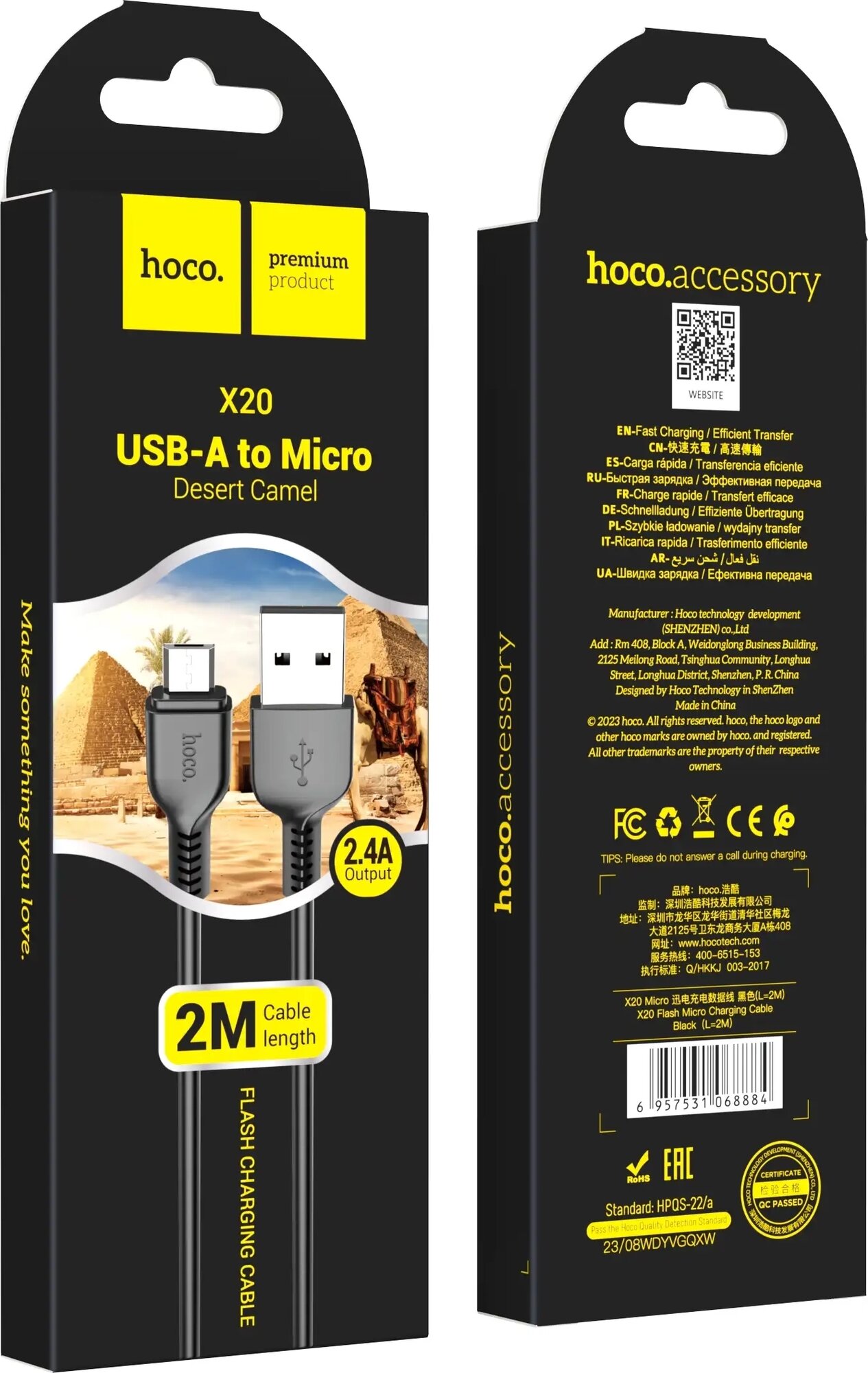 Кабель USB - Micro USB (для Android) HOCO X20 2,4А черный 2м (00223)