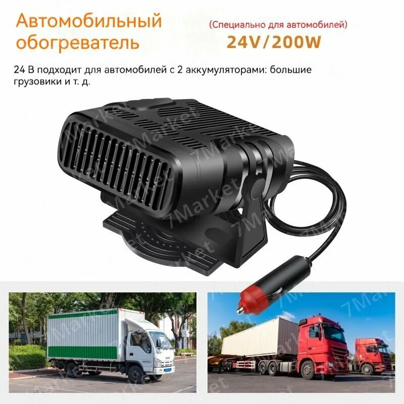 200W панель автомобильный нагреватель