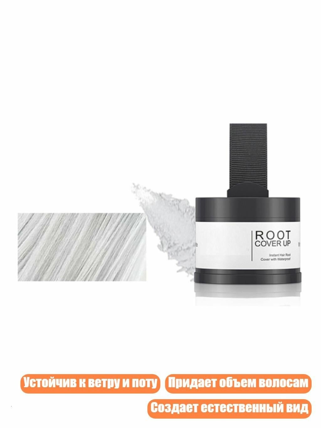 Пудра для корней волос, Белый