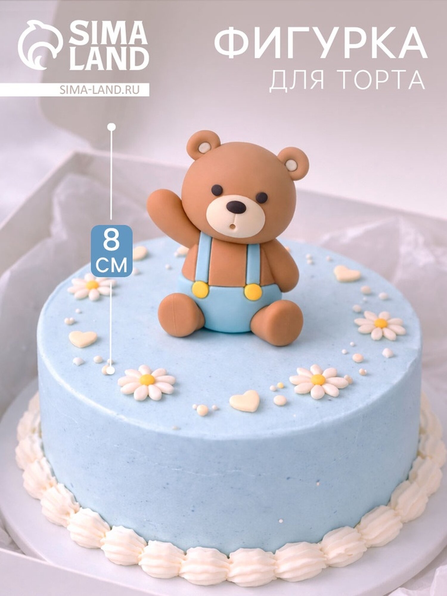 Фигурка-топпер для торта «Мишка в штанишках», коричневый/голубой, 8 см