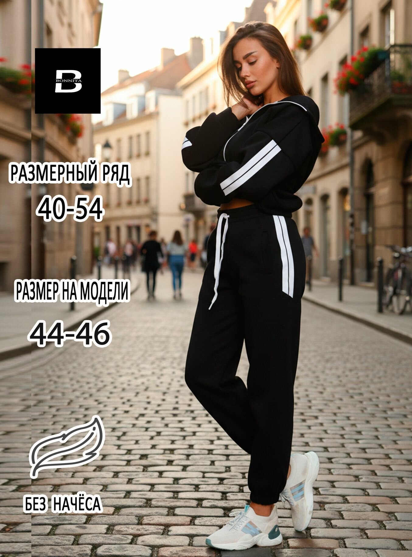 Костюм спортивный Натали