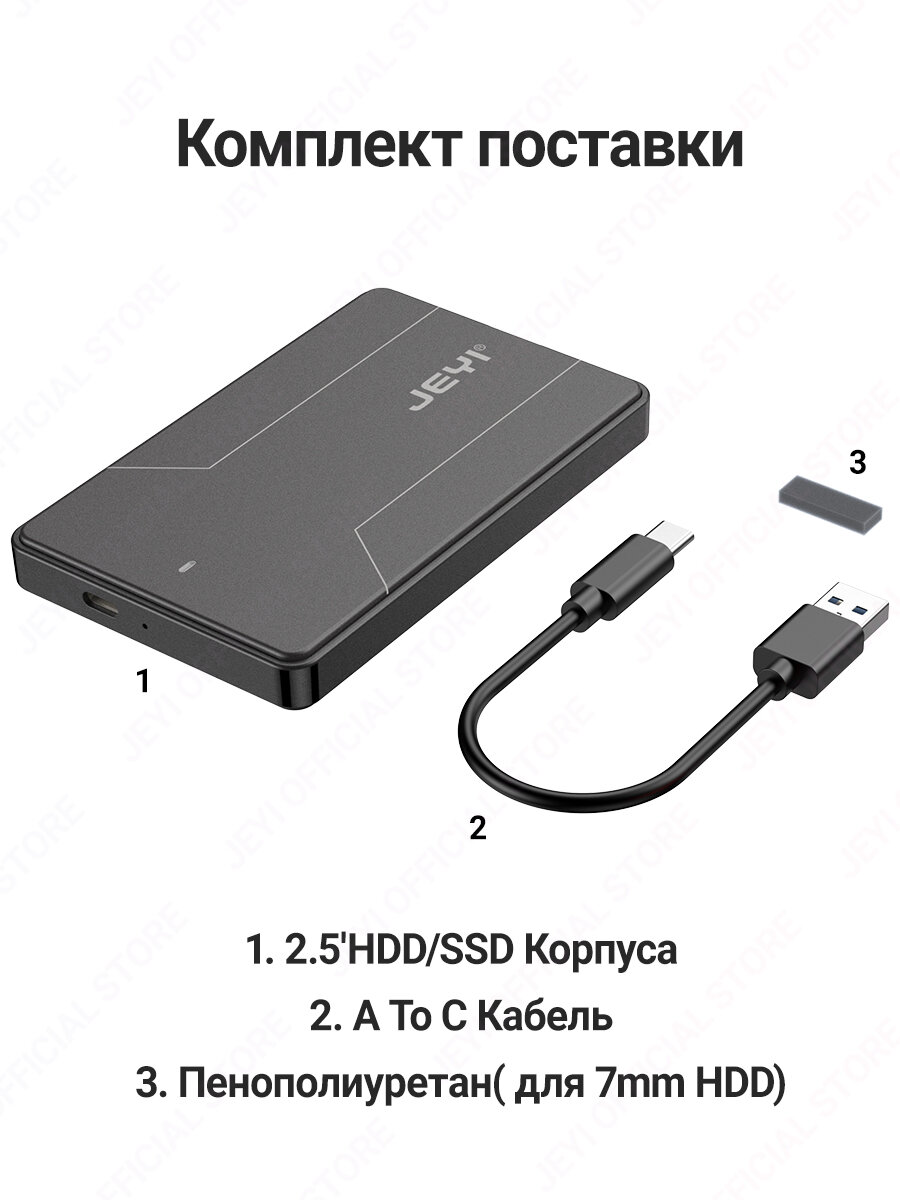 Жесткий диск JEYI 2,5 дюйма SATA HDD USB3.1,6 ГБ/с