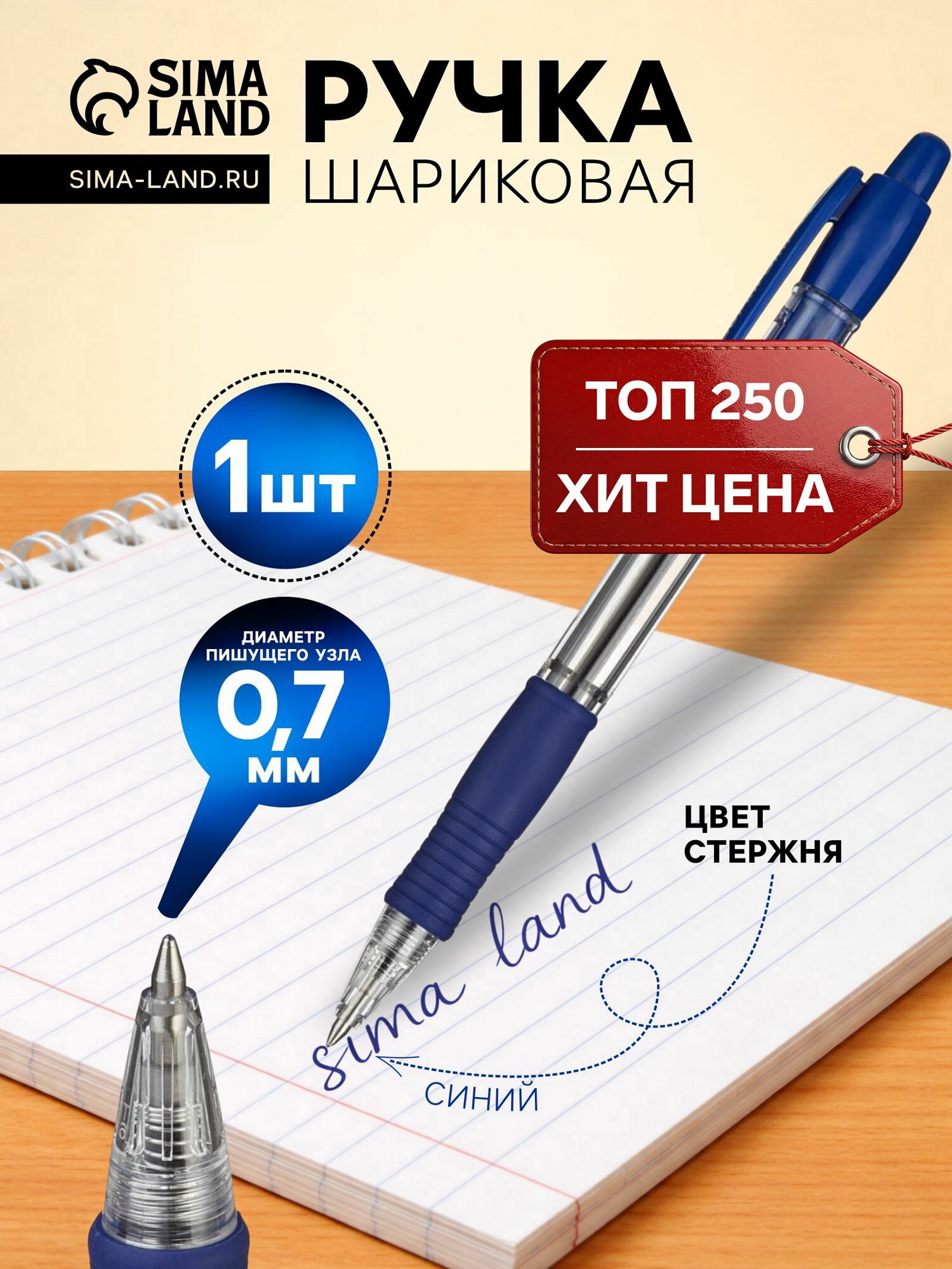 Ручка шариковая. Super Grip, автоматическая, синий стержень BPGP-10R-F