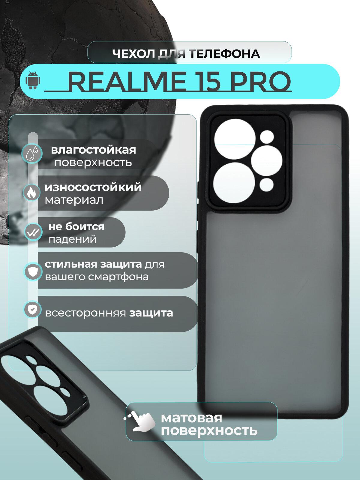 Чехол на Realme 15 Pro / Реалми 15 Про прозрачный с силиконовым кантом Crystal Case (Чёрный матовый)