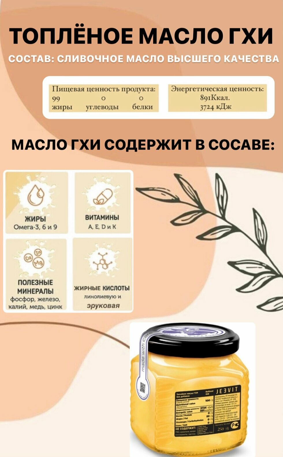 Масло ГХИ топлёное — фото 1