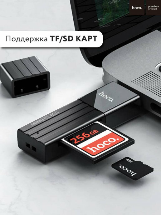 Картридер HOCO HB20 Mindful, USB - TF/SD, (USB 2:0 - 480 Мбит/с), Черный