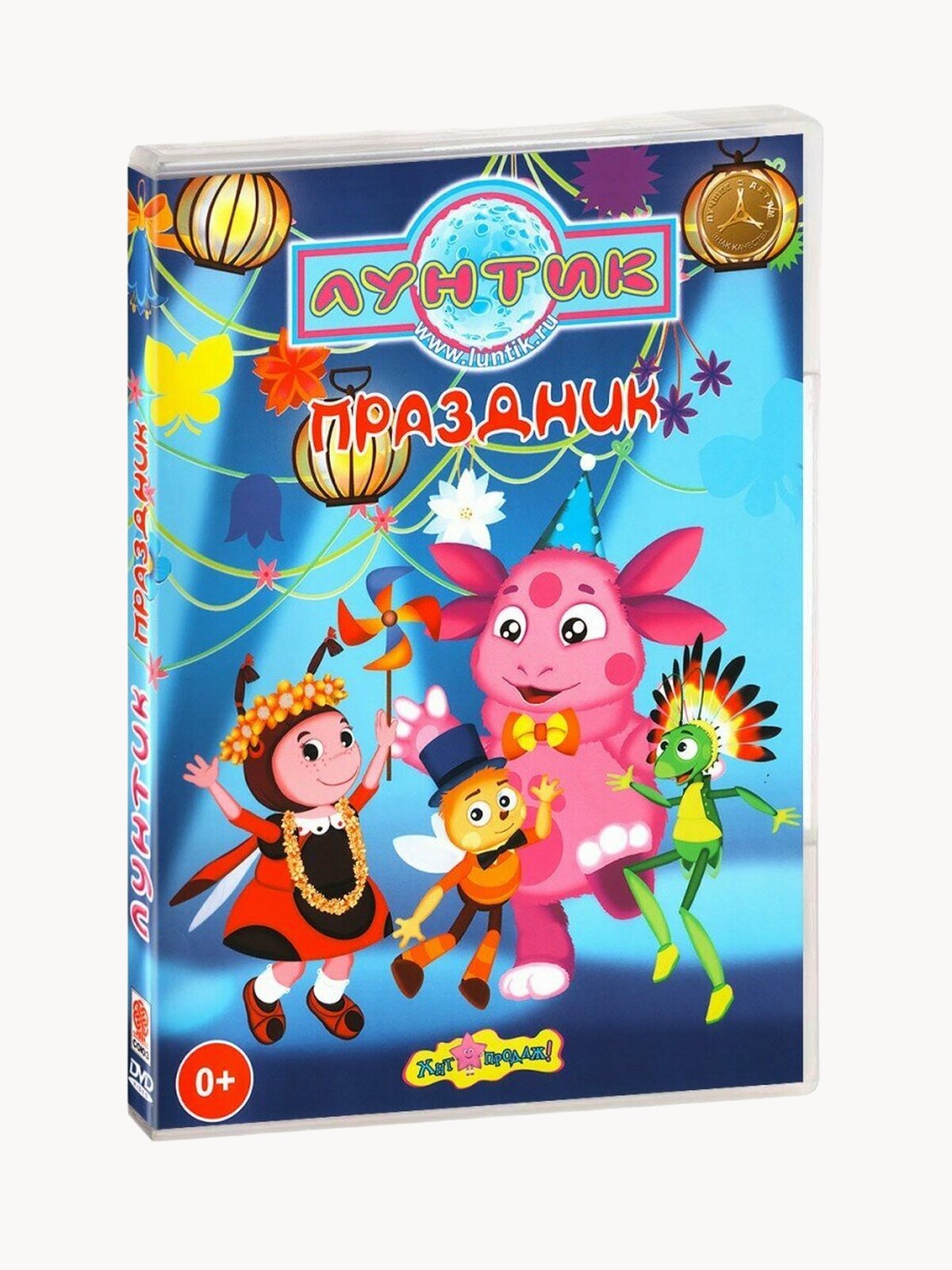 Лунтик: Праздник (DVD) (ДВД диск, DVD Box, Россия, Мельница)