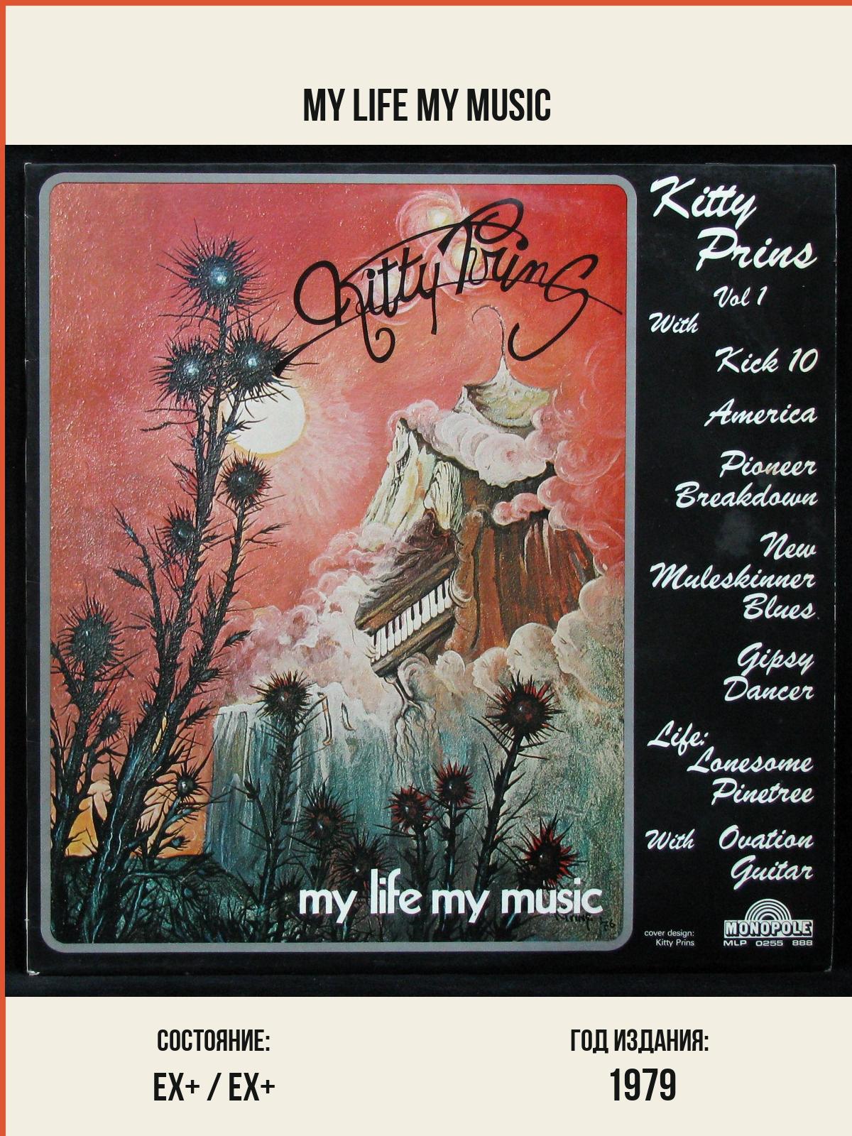 Виниловая пластинка Monopole Kitty Prins – My Life My Music