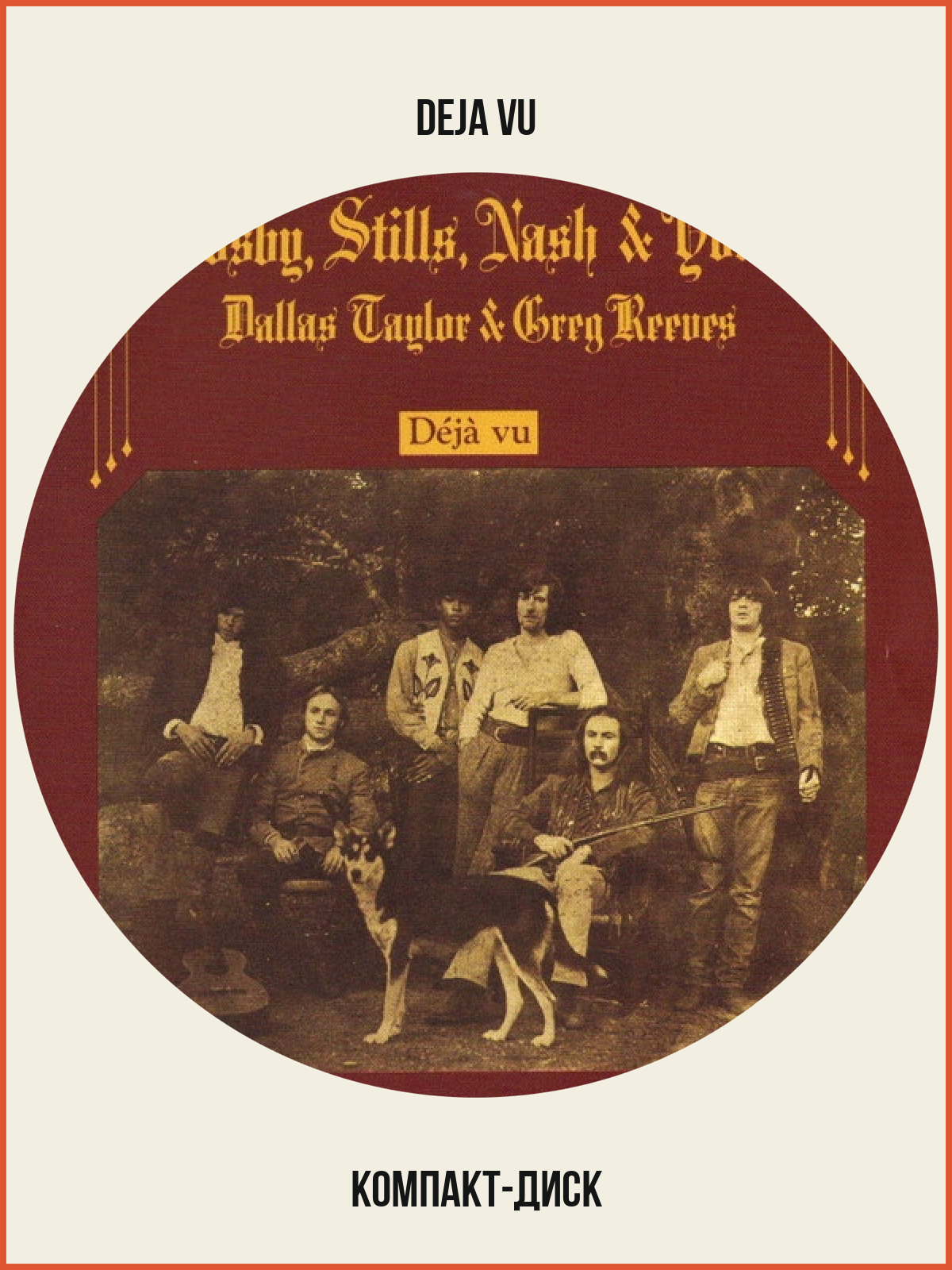 Компакт-диск Warner Crosby, Stills, Nash & Young – Deja Vu