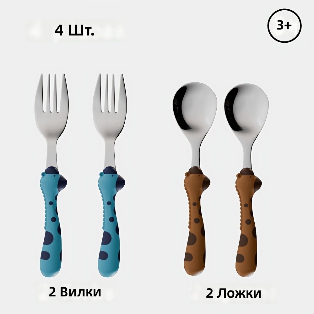 Набор детской посуды из нержавеющей стали с рисунком жирафа, комплект из 4 предметов, для детей от 4 лет, подходит для посудомоечной машины
