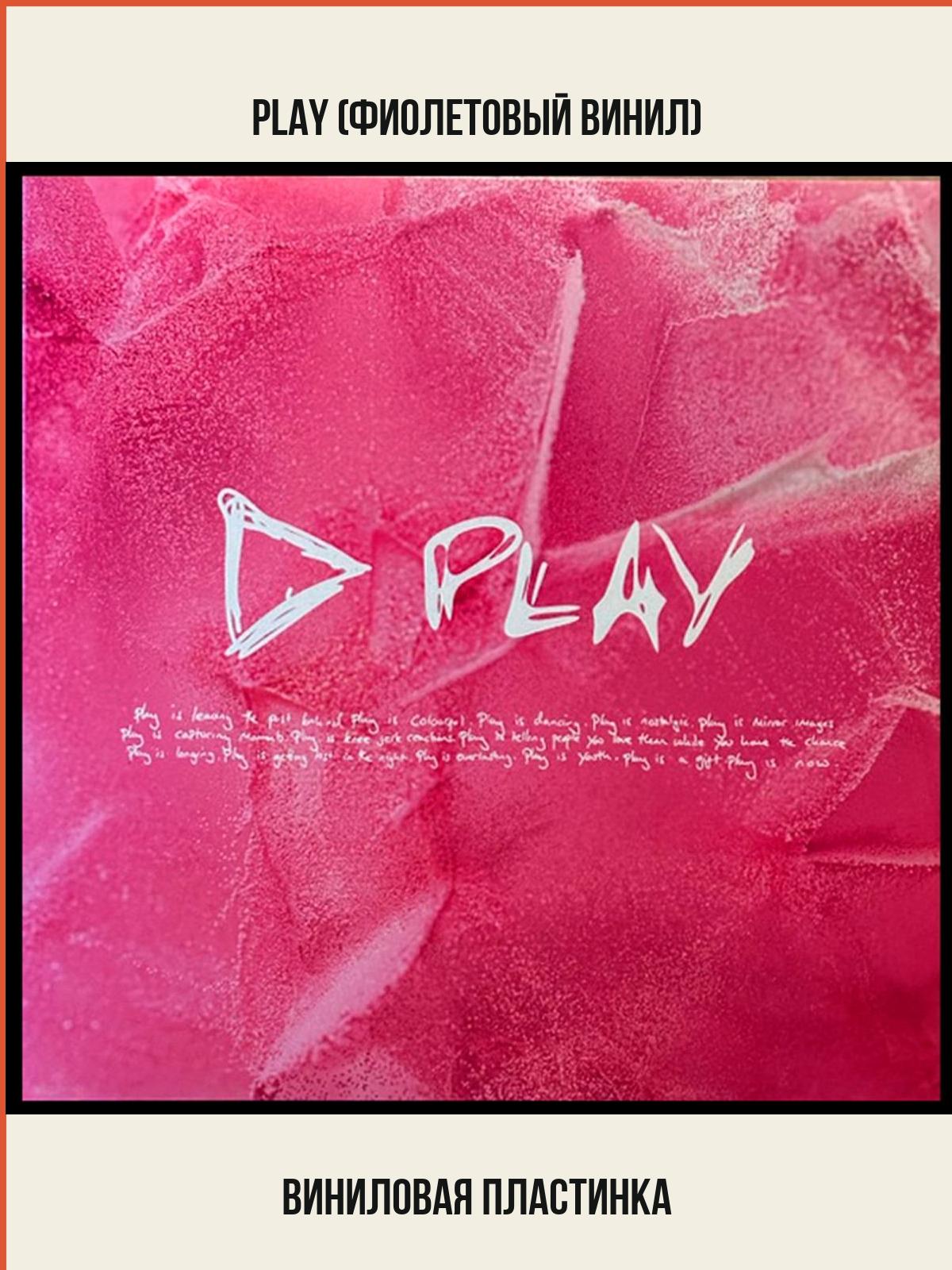 Виниловая пластинка Atlantic Ed Sheeran – Play (фиолетовый винил)