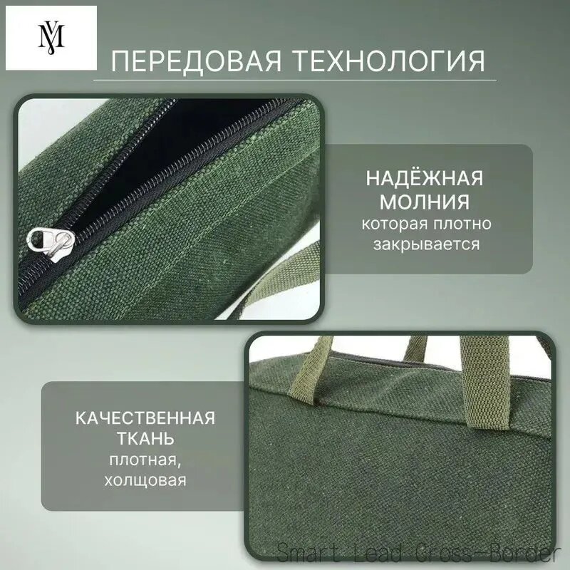 Сумка для инструментов — фото 1