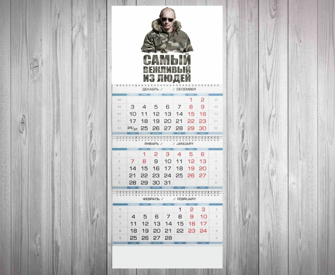 Календарь GOODbrelok Квартальный Принт "Путин" - 8