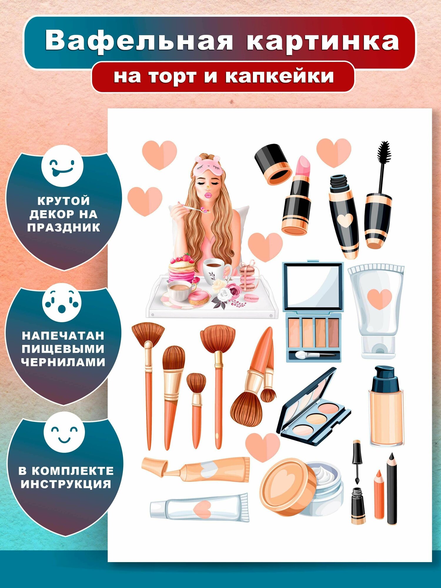 Вафельная картинка для торта и капкейков "Боевой" Набор Девушки. Украшение и декор торта выпечки/