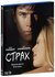 Страх (Blu-Ray) (блю-рей диск, Blu-Ray Box + картон, США, Imagine Entertainment)