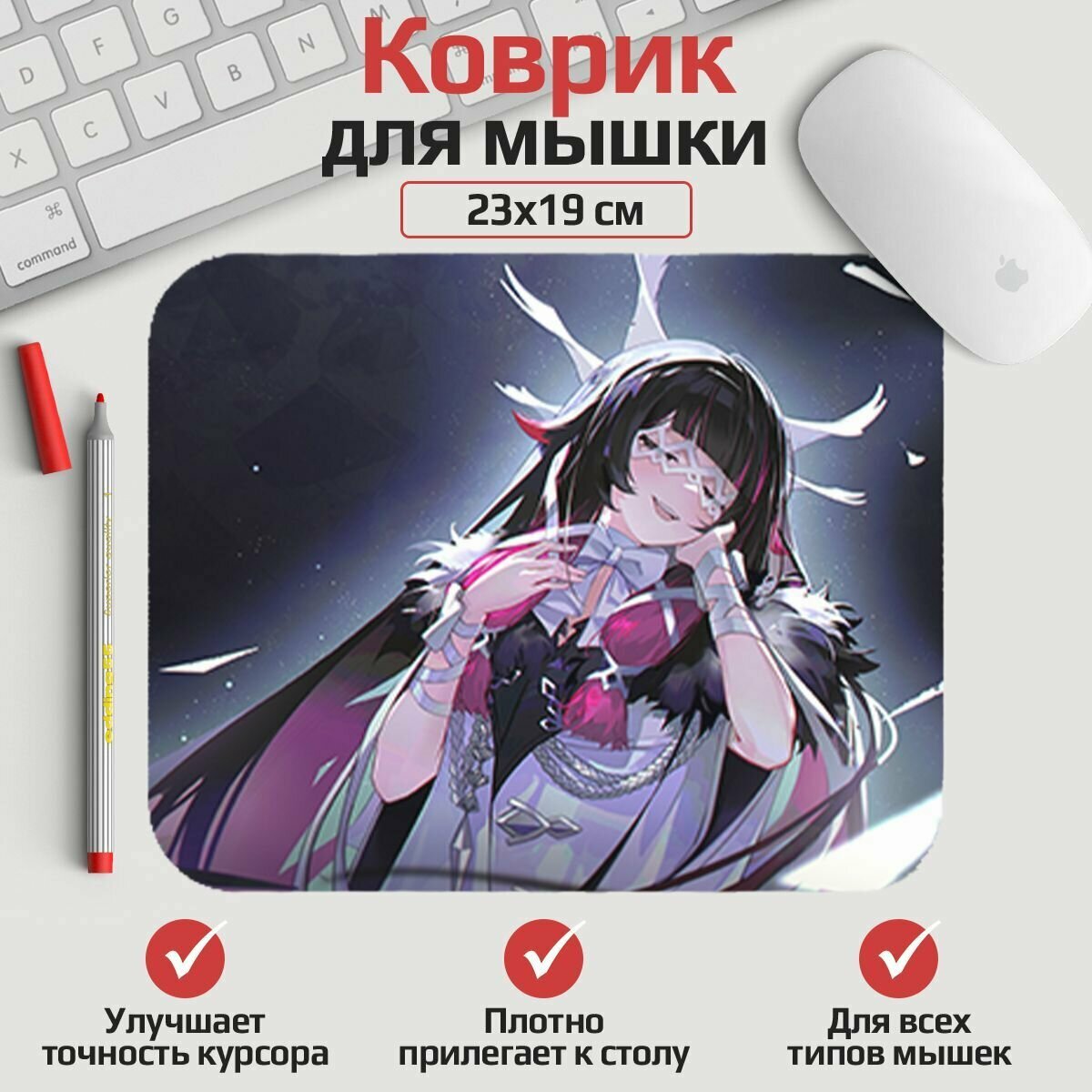 Коврик для мыши Genshin impact - Коломбина 23*19 см. Арт. MLKOW0322