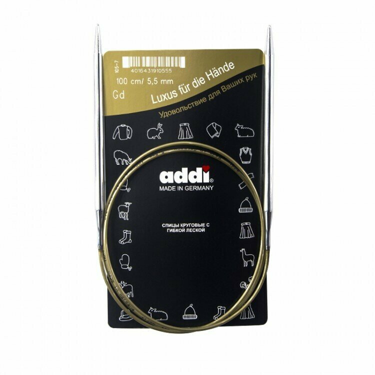 Спицы для вязания круговые супергладкие Classic Addi, Классик Адди 100 см 5,50 мм (105-7)
