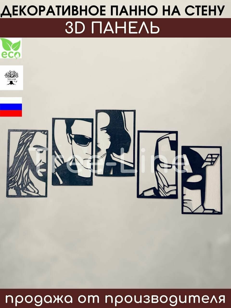 Панно декоративное из дерева на стену для интерьера дома