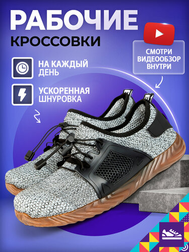 Мужские износостойкие кроссовки "Титан" / Прочные ботинки с защитным ...