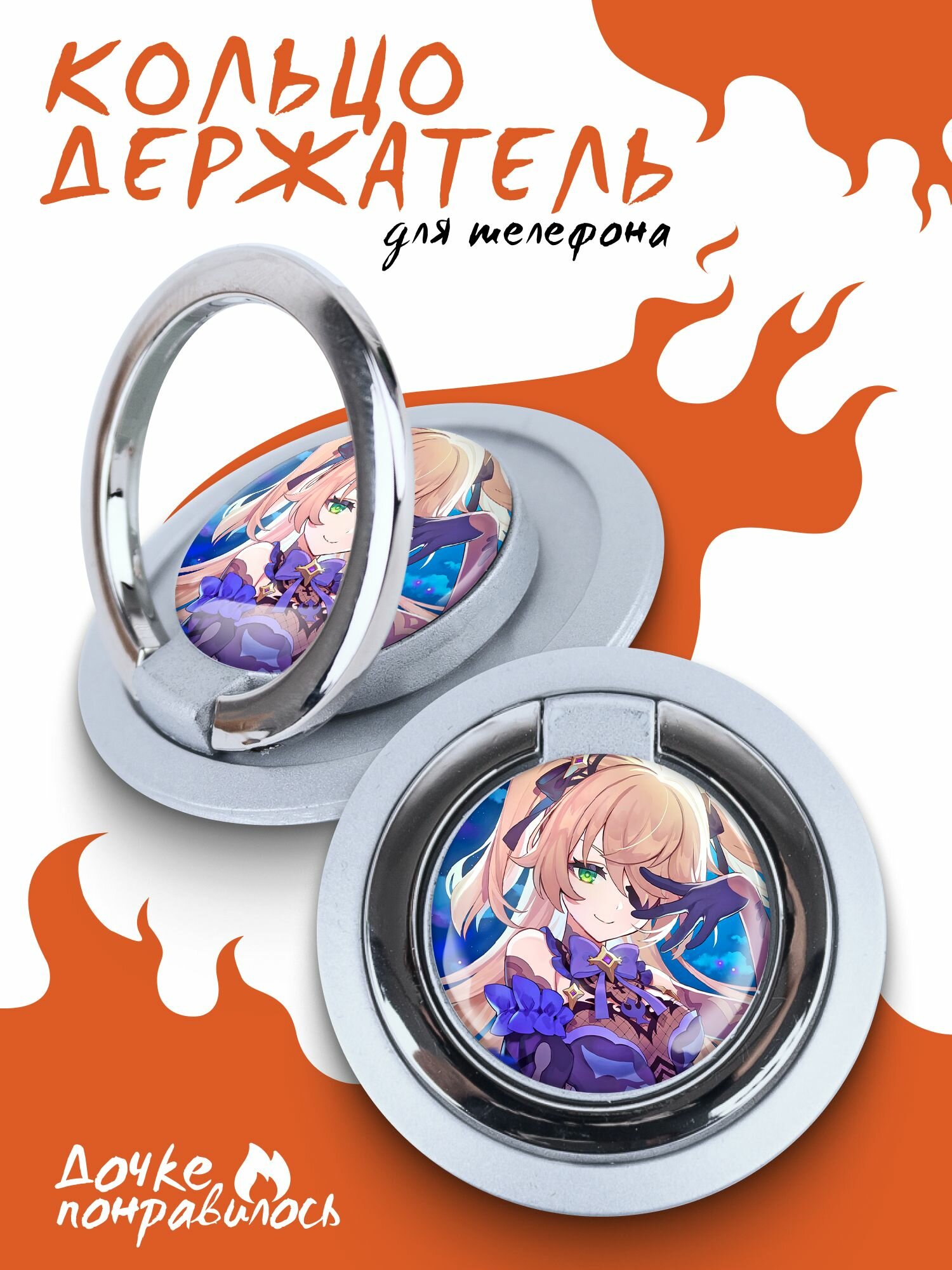 Держатель для телефона попсокет Фишль